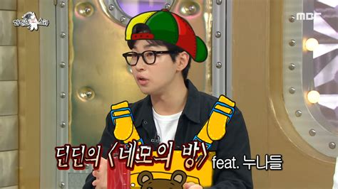 Dindin Recalls How Hospital Playlist Actress Shin Hyun Bin Often