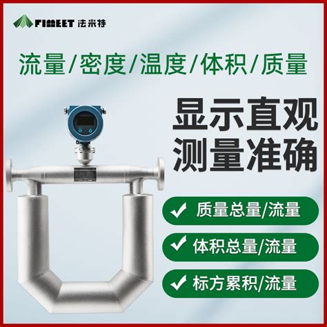 质量流量计的安装是否有方向限制