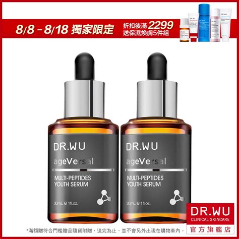 Drwu 超逆齡多肽修復精華的價格推薦 2024年8月 比價比個夠biggo
