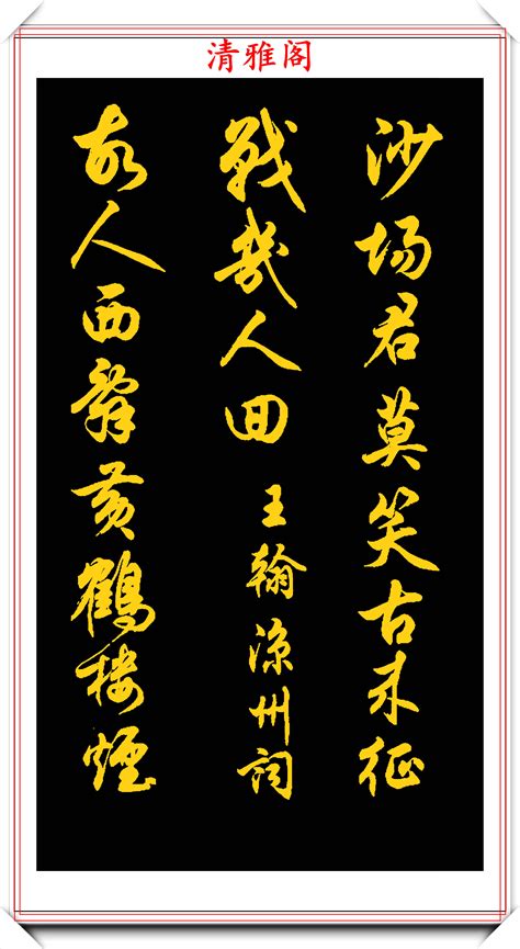 任政先生的45幅行书真迹展，被誉 行楷第一帖”，专家：印刷字书法