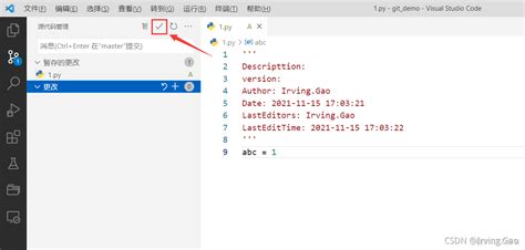 Vs Code——git插件使用指南51cto博客vscode Git插件