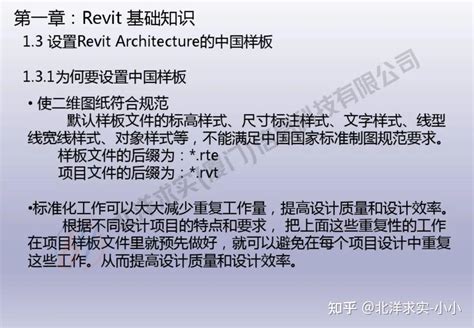 Revit基础速成教学 知乎