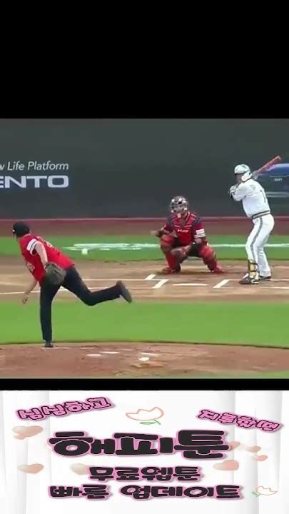 레전드 선동열의 시구인데 Kbo 프로야구 기아타이거즈 선동열 레전드 귀환손님 Youtube
