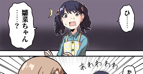 アイドルマスターシャイニーカラーズ 開けて楽しい 閉めてまたね むみろのマンガ 漫画 シャニマス 市川雛菜 Pixiv