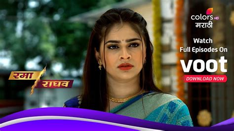 Rama Raghav रमा राघव Ep 46 Latest Update Rama To Complete