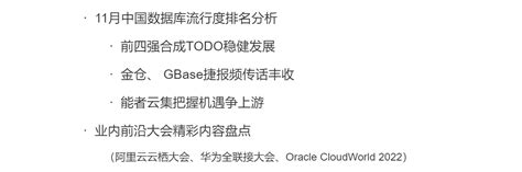 报告解读下载 11月《中国数据库行业分析报告》发布，精彩抢先看腾讯云数据库ai4db Csdn博客
