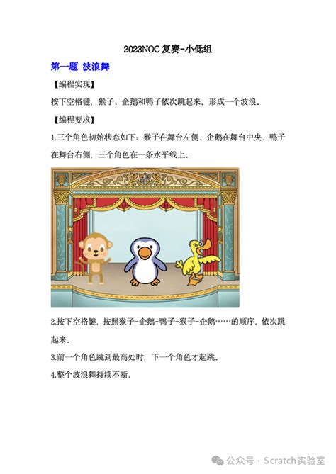 备考 2024年noc大赛 15套图形化编程、python、c初复决赛真题试卷noc大赛图形编程题库 Csdn博客
