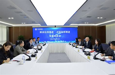公司新闻 资讯中心 天府信用增进