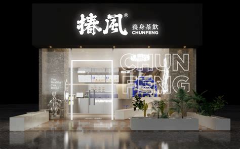 椿风养生茶饮店登陆广州 广告狂人