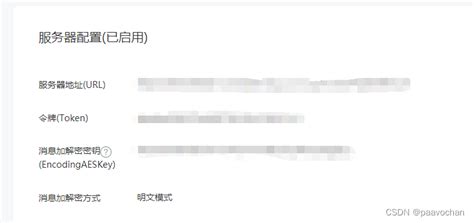 Java微信公众号新建草稿并发布微信公众号新建草稿api Csdn博客