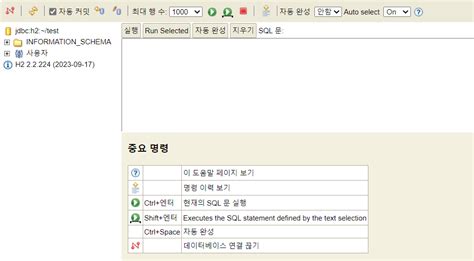 Spring Boot Db 제작1