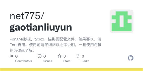 Github Net Gaotianliuyun Fongmi Tvbox Fork