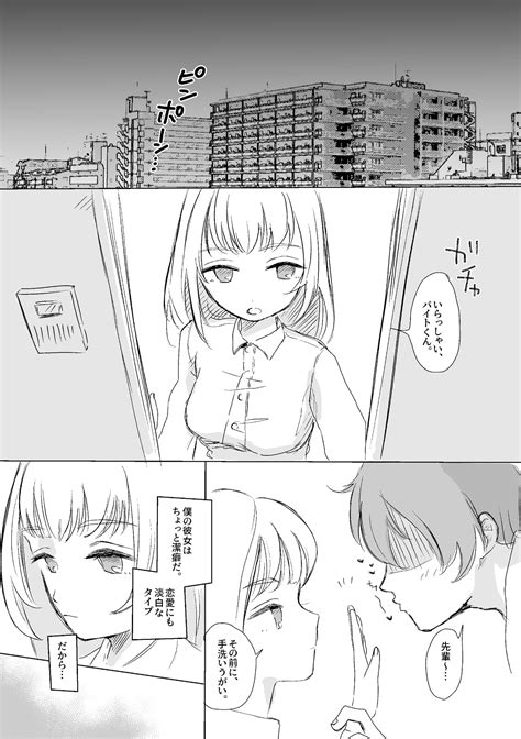 エロ同人傑作選 お薬日記淡白な年上彼女と一週間後に屋上性交 ネットで見つけた肉欲解放薬に手を出す