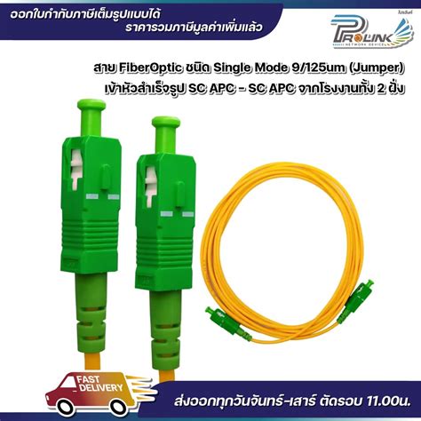 Patch Cord Fiber Sc Sc Sc St Sc Fc St St Fc St Fc Fc Lc Lc Sc Lc Fc Lc