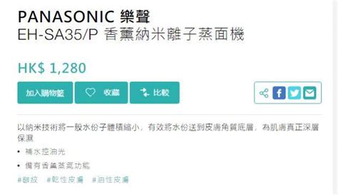 Panasonic Carousell