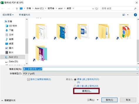 【excel技巧】－excel轉檔不求人！excel圖表轉pdf甚至是向量檔？下 今日訊息