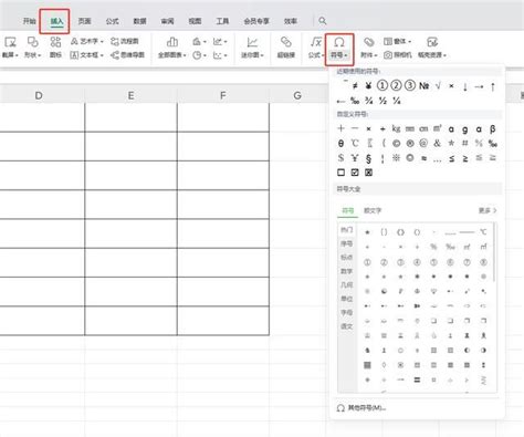 Excel表格怎么输入黑色方块 Excel表格里打黑色小方块符号的技巧 Excel 办公软件 软件教程 脚本之家