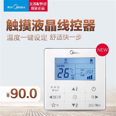 美的空调面板说明图解 美的空调各种图标解读 美的空调面板符号 大山谷图库