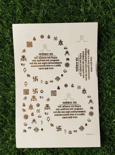 Embossed Gold Stickers Sheet 0070 Namokar Jain Swapna Sticker At Rs 35