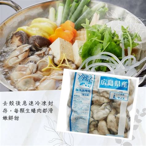 日本廣島牡蠣清肉 生蠔肉 1kg【鼎鮮市集】7 11超取🈵1200免運 黑貓宅配 Yahoo奇摩拍賣