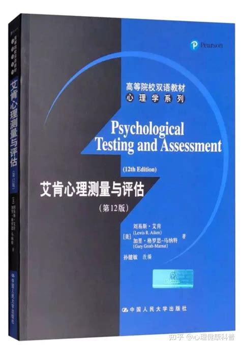学习心理测量，这份书单你值得拥有！ 知乎