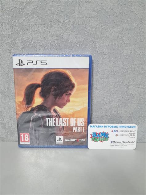 New TLOU The Last of Us Part1 PartI Part Часть 1 Одни из Нас RUS Магаз