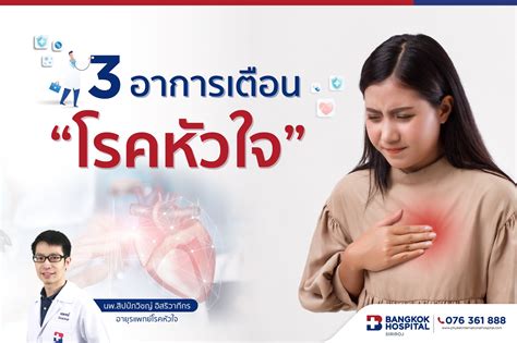 ⚠ โรงพยาบาลกรุงเทพสิริโรจน์ Bangkok Hospital Siriroj