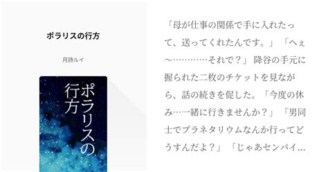 ダイヤのa小説10users入り 降御 ポラリスの行方 月詩ルイの小説 Pixiv