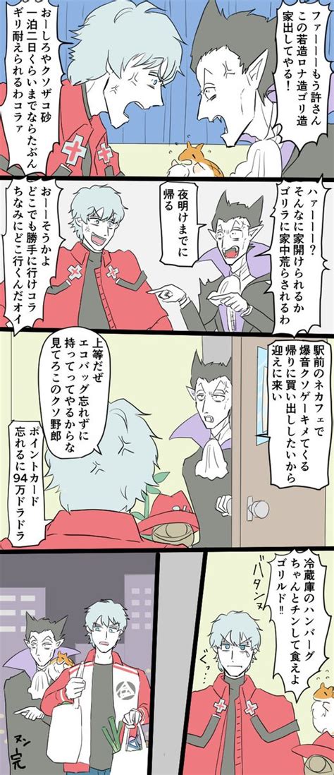 「ロナドラ「喧嘩」 」カリキの漫画