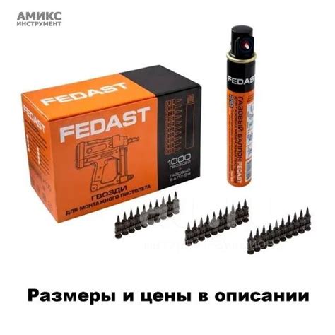 Гвозди кованые с ребрами жесткости Bullet Point Fedast — купить в ...