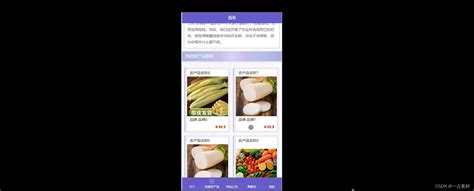基于微信小程序的农产品商城小程序农产品销售微信小程序前后台架构图 Csdn博客