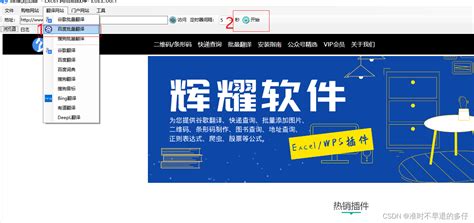 如何在excelwps表格中使用百度翻译公式？excel如何用公式连接到百度翻译 Csdn博客