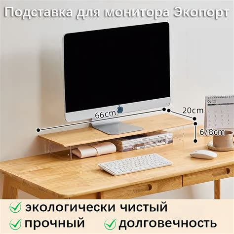 Подставка под монитор купить на OZON по низкой цене (1778644839)