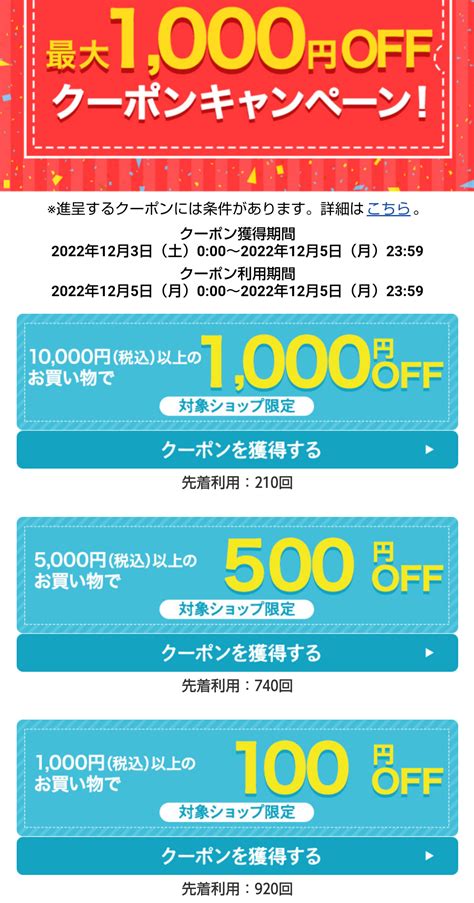 🎶予告の予告🎶対象ショップで使える最大1000円offクーポンキャンペーン！！ 異世界のんびりポイ活楽天ポイントand 楽天ブログ