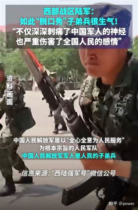 听党指挥能打胜仗 知乎