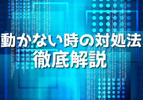 phpが動かない？5つの解決法とapacheの設定チュートリアル japanシーモア