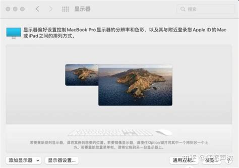 攻略搜遍了全网终于可以将 iMac 当成第二个显示器用了 知乎