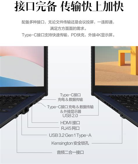 Asus华硕破晓便携办公价格配置续航值得买吗 华硕商城