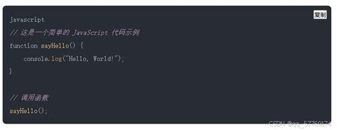 在vue3中使用highlightjs，实现代码高亮显示highlightjs Vue Csdn博客