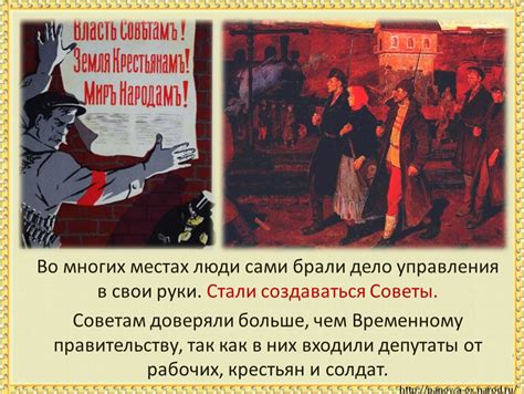 Презентация к уроку окружающего мира 4 класс РОССИЯ ВСТУПАЕТ В ХХ ВЕК