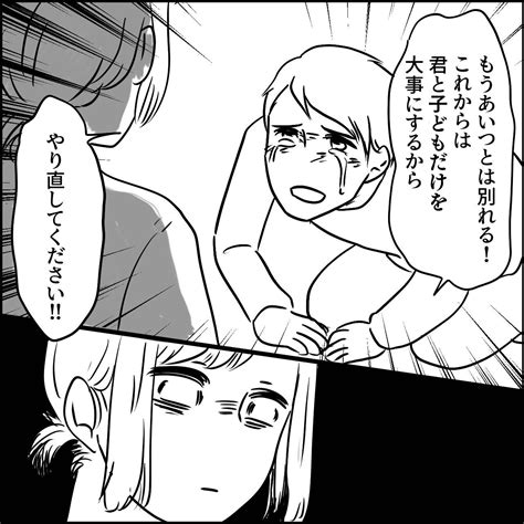 夫『やり直してください！』妊娠中に浮気した夫を許した過去がある妻⇒数年後、夫に【ある違和感】を覚え、モヤモヤ 愛カツ