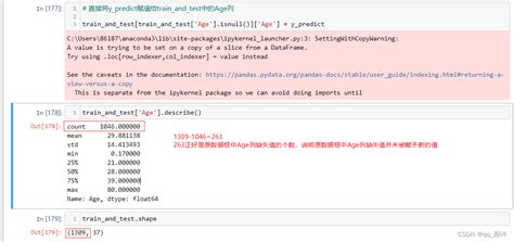 关于给dataframe单列中部分行赋值的坑dataframe 部分 行 赋值 Csdn博客