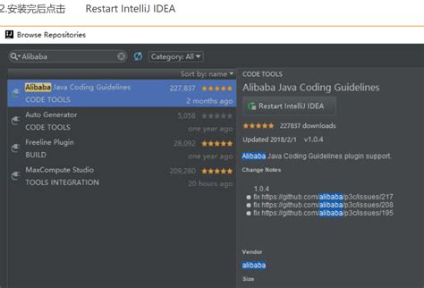 Idea 添加 阿里代码规范 Csdn博客