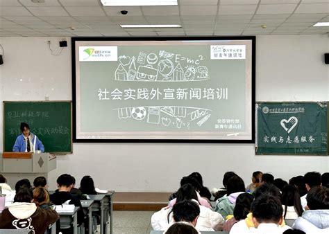 2024年寒假社会实践动员会举行 草业科技学院