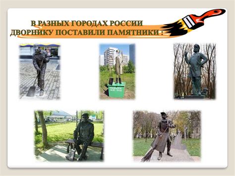 Профессия - дворник - презентация онлайн