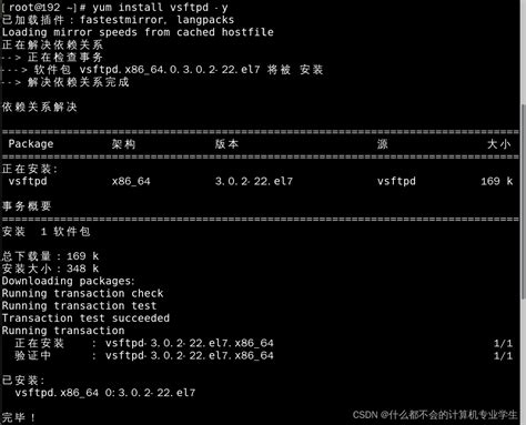 Linux配置ftplinux Ftp目录 Csdn博客