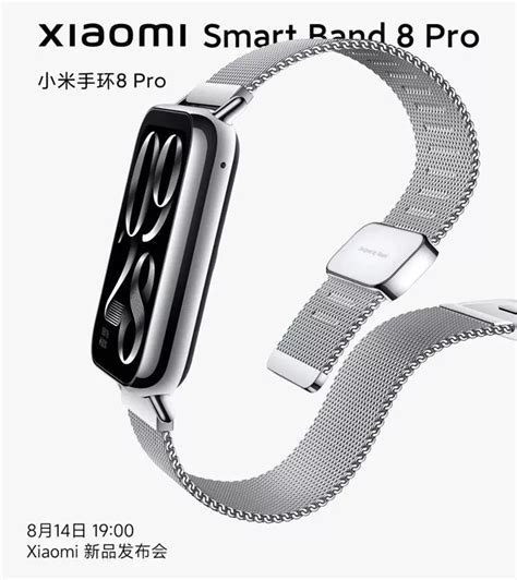 شیائومی بند 8 پرو با نمایشگر 174 اینچی معرفی شد قیمت