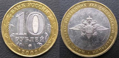 Редкие юбилейные монеты номиналом 10 рублей: их список, тираж и цена на ...