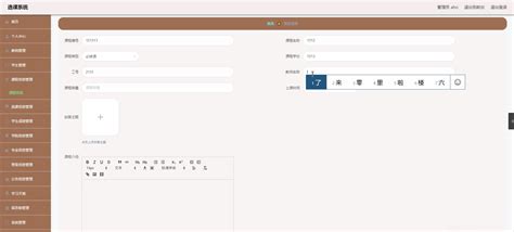 Java计算机毕业设计选课系统计算机（附源码、数据库） Csdn博客