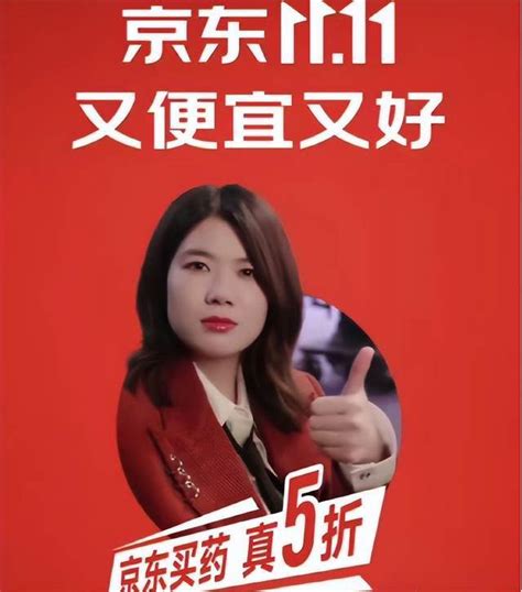 京东请杨笠代言惹争议消费者炸毛集体退款抵制 用户 男性 群体